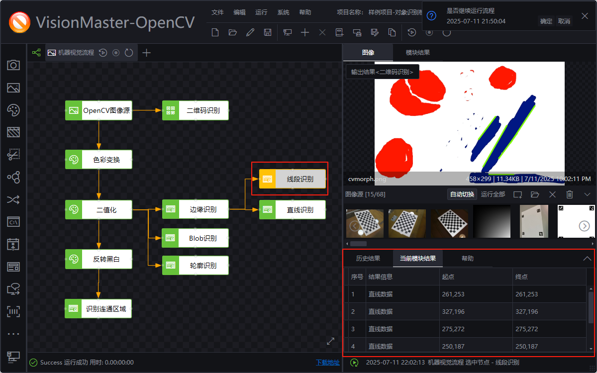 【项目】Vision Master OpenCV 2.0 发行说明_wpf-visionmaster-opencv2.0-CSDN博客