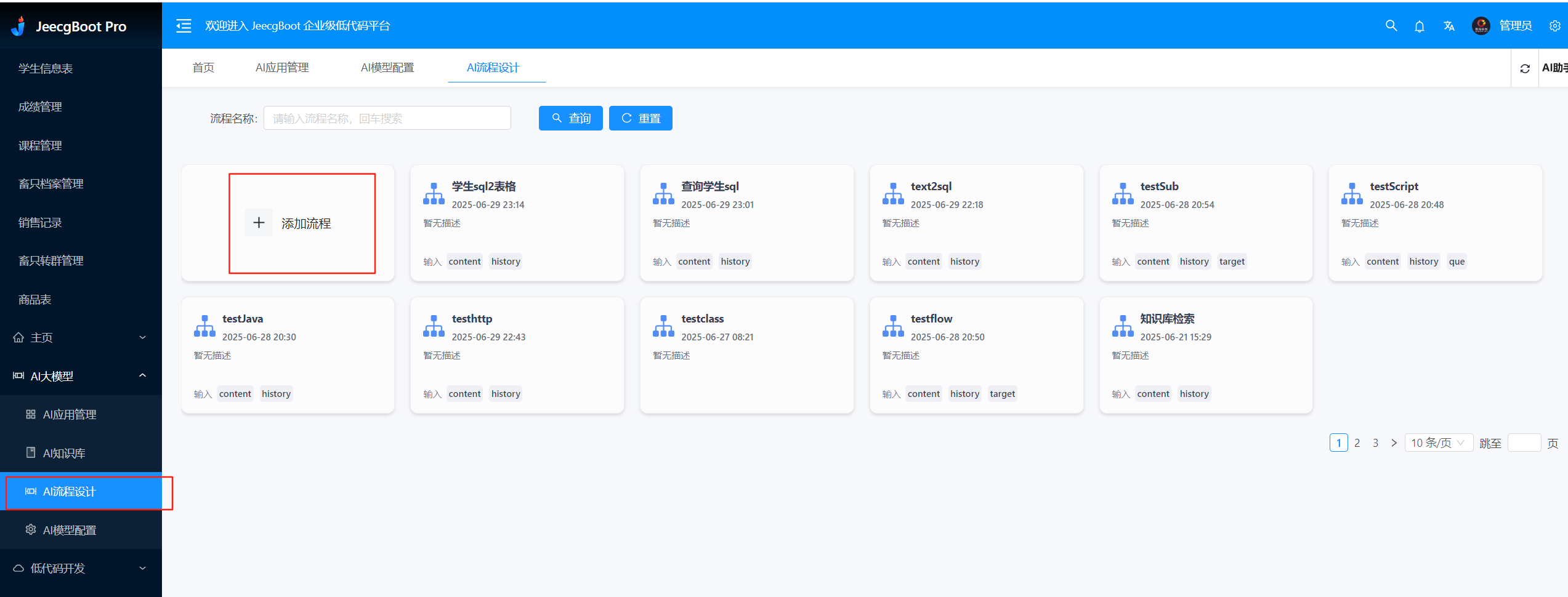 jeecg text2sql 搭建流程_java text2sql-CSDN博客