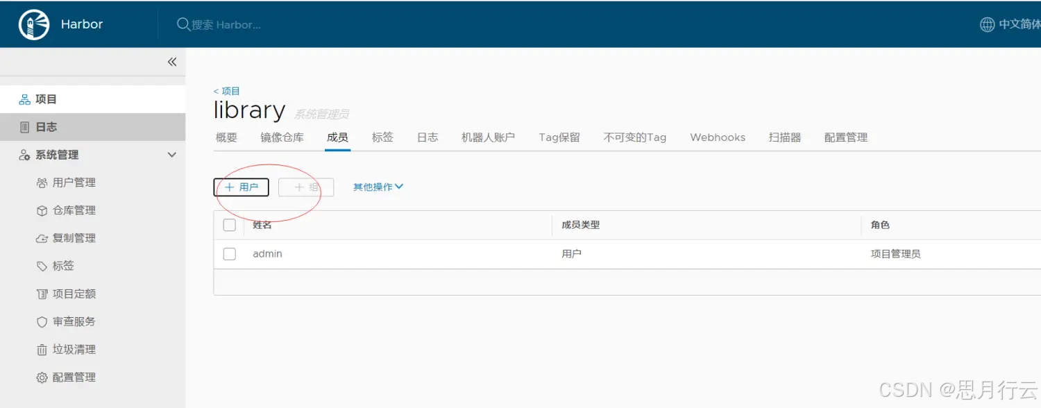 Harbor基础操作和API_harbor api-CSDN博客