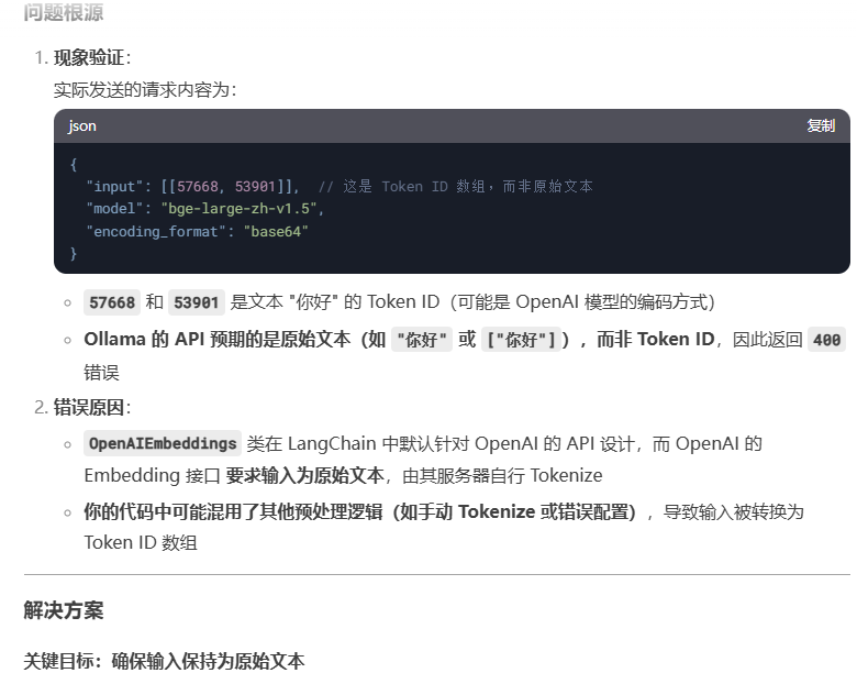 ollama兼容OpenAIEmbeddings的解决思路_ollamaembeddings-CSDN博客