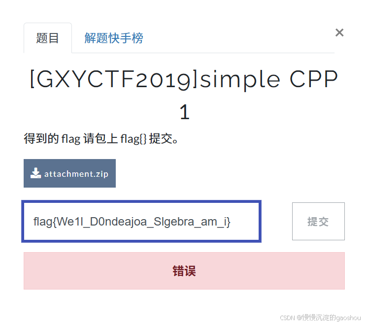 [GXYCTF2019]simple CPP-CSDN博客