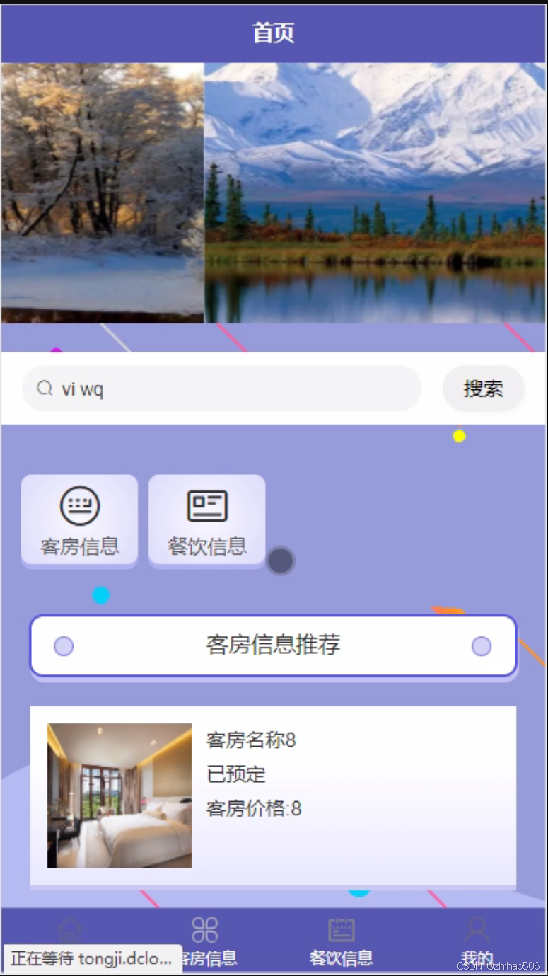 Pythonflask框架的基于的酒店管理系统38开题程序论文 计算机毕业设计 Csdn博客