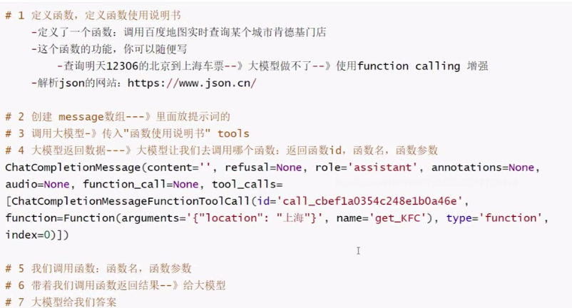 python虚拟环境配置，以及简单的运用python与大模型对话-CSDN博客