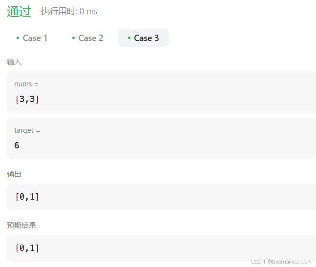 算法学习2——leetcode两数之和 Csdn博客