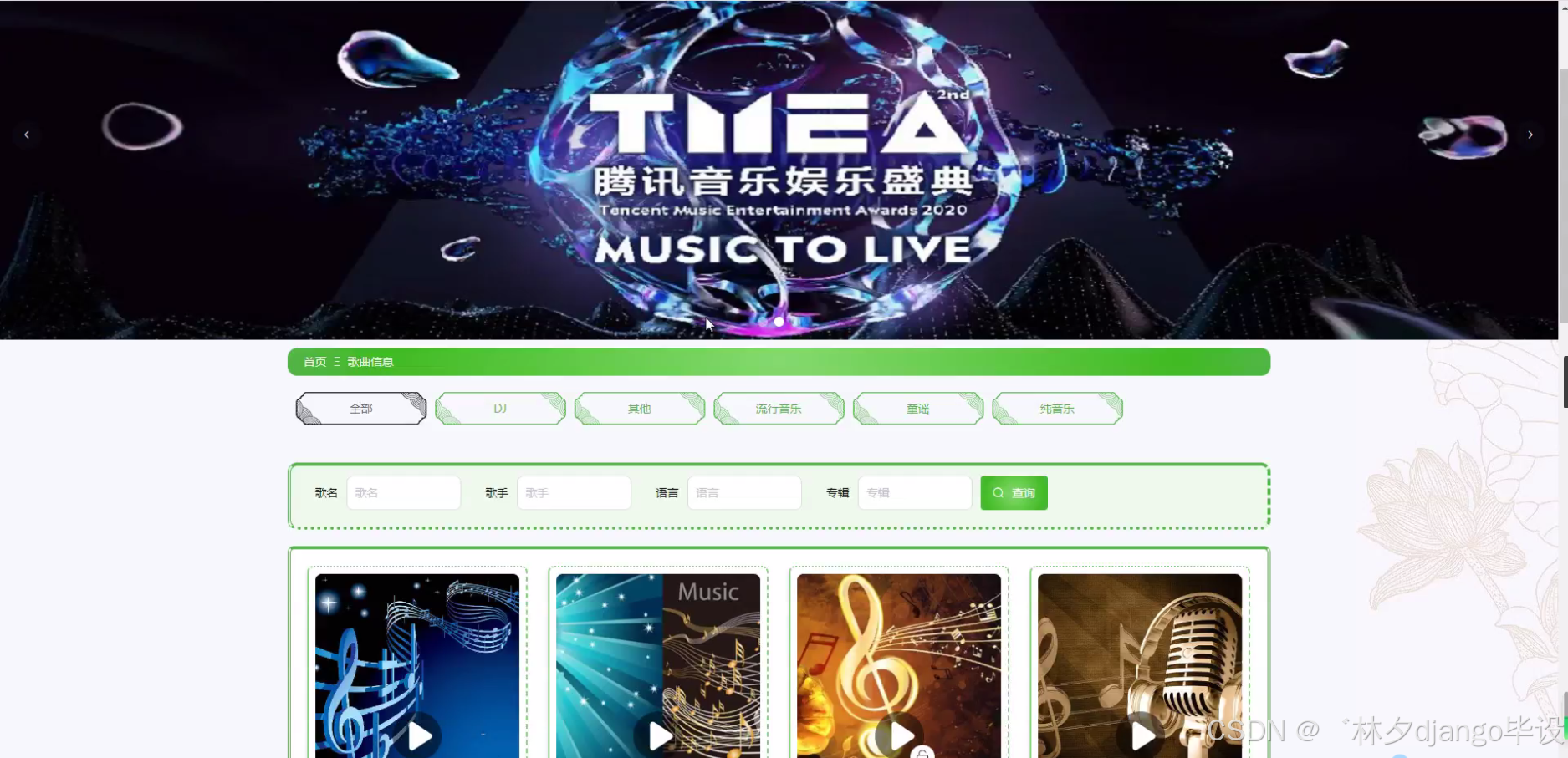 python毕设STO音乐程序+论文_python音乐播放器 毕业设计-CSDN博客