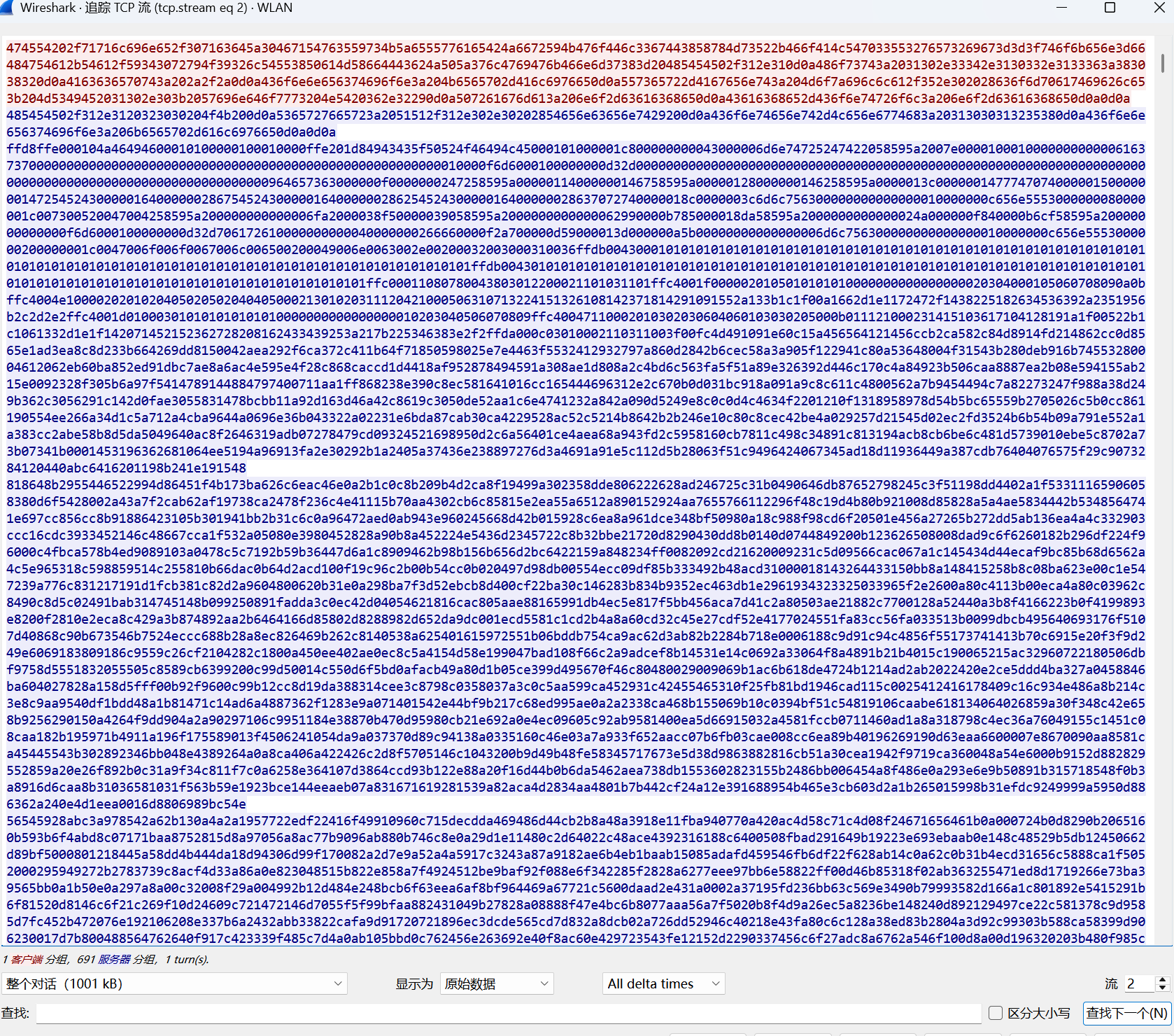 使用Wireshark抓取QQ发送出的jpg图片-CSDN博客