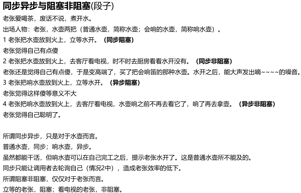 Netty：从 BIO / NIO / AIO 到高性能网络框架-CSDN博客