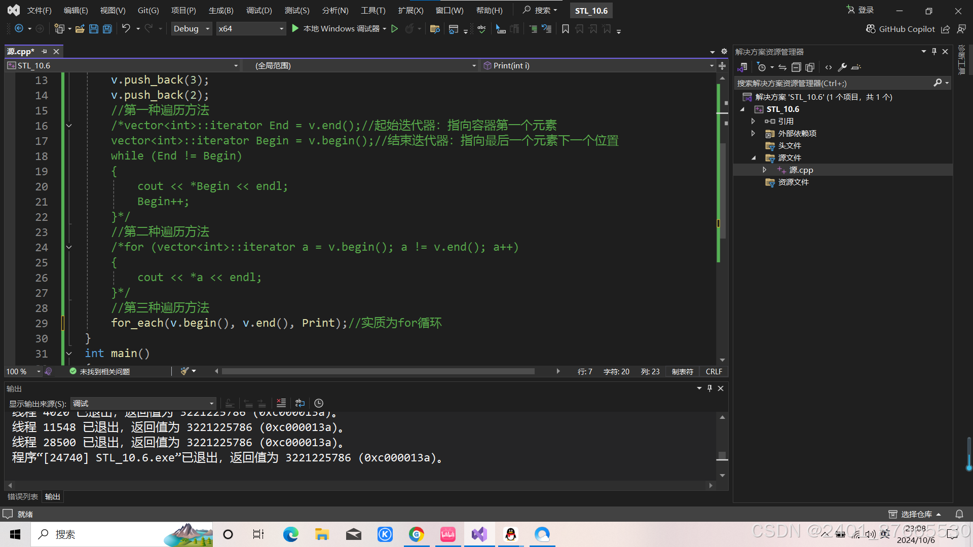 STL学习-CSDN博客