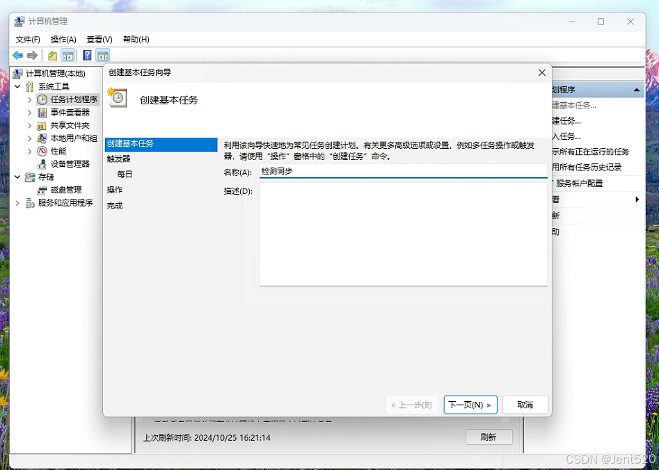 利用python实现定时作业异常数据检查邮件告警python 定时任务 抛异常 Csdn博客