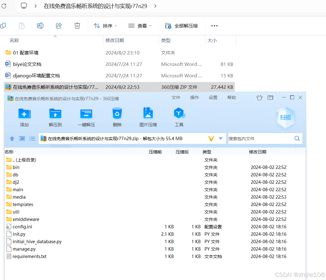 基于djangovue在线免费音乐畅听系统的设计与实现【开题报告程序论文】 计算机毕设基于django的在线音乐播放平台设计与实现 Csdn博客