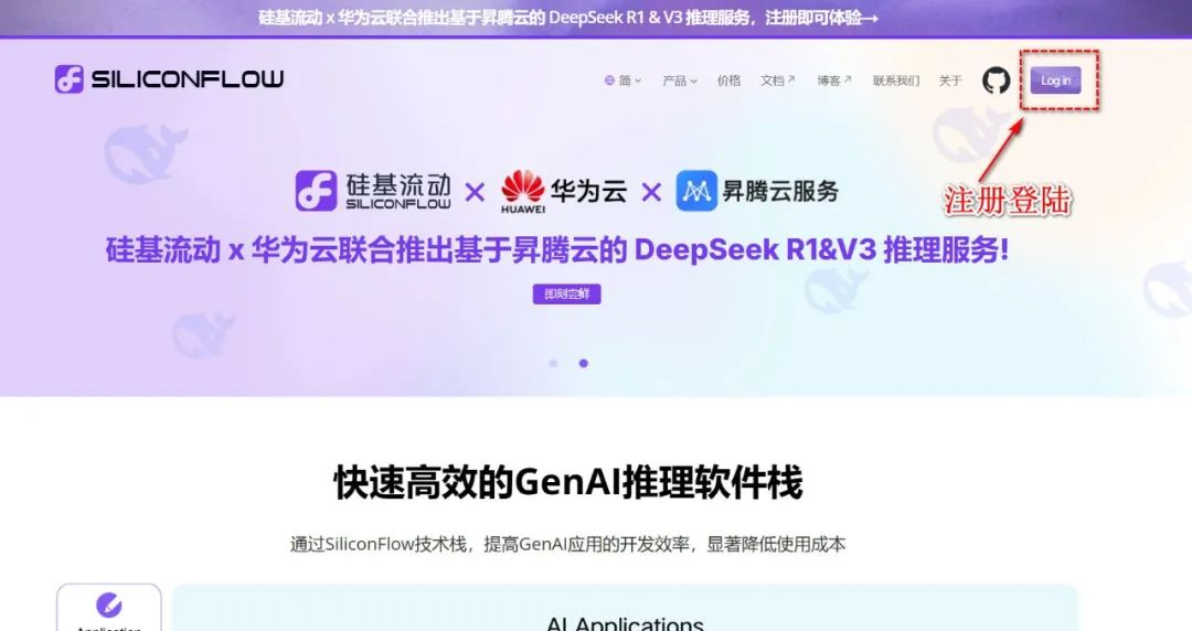 SiliconFlow硅基流动-CSDN博客