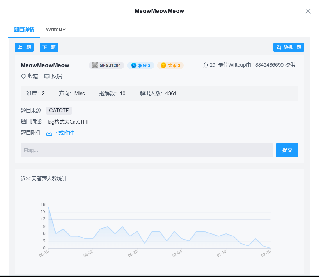 XCTF攻防世界Misc难度二所有整合wp_meowworld ctf-CSDN博客