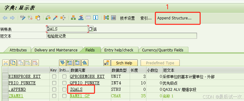 SAP QA32 ALV 字段增强_sap qa32增强-CSDN博客