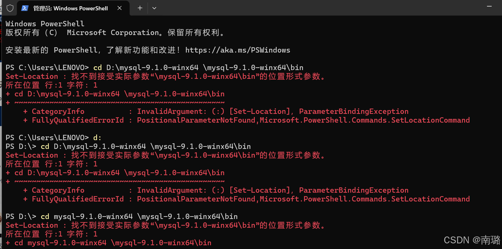 MYSQL安装-CSDN博客