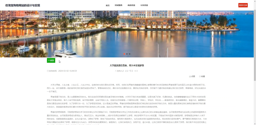 计算机毕业设计java仿淘宝购物网站的设计与实现 基于 Java 的类淘宝在线购物平台设计 Java 驱动的全品类电商购物系统构建java设计网站实例 Csdn博客