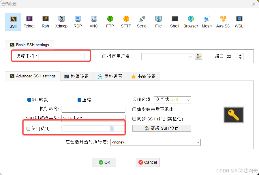 mobaxterm x11 转发Ubuntu mac 秘钥连接_mobaxterm mac-CSDN博客