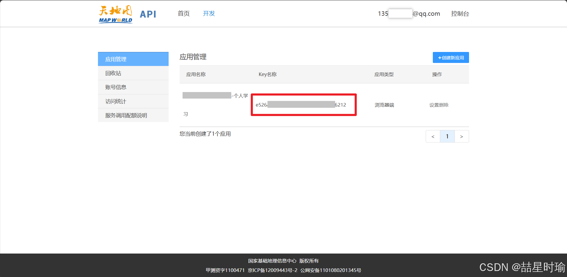 天地图 地图API 与 QGIS 集成--XYZ Tiles手动添加【天地图教程2】_天地图 xyz-CSDN博客