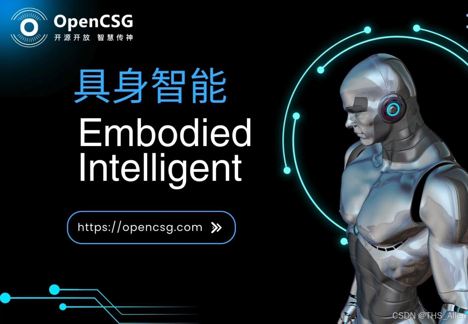 具身智能体（Embodied Agent）介绍-CSDN博客