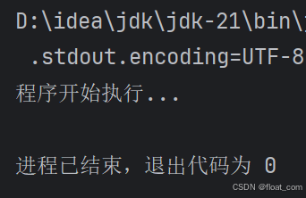 【Java常用API】-----System 与 标准 I/O流-CSDN博客