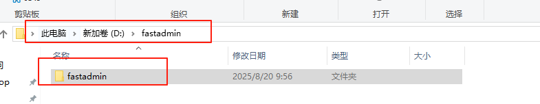 fastadmin 下载安装_fastadmin 重新安装-CSDN博客