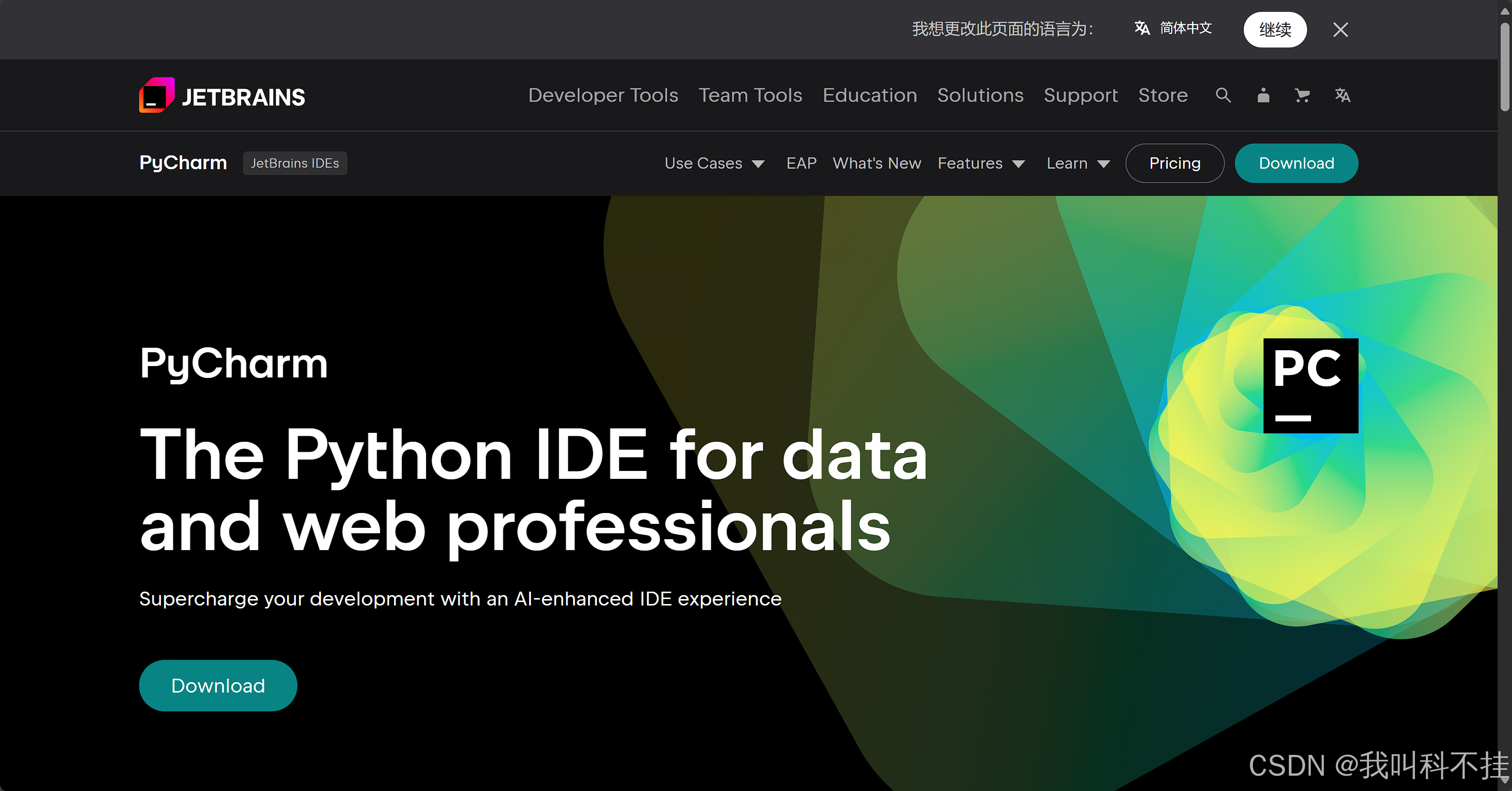 如何从0到1搭建python语言的编程环境并用于深度学习领域（使用pytharm编译器）_python深度学习编译-CSDN博客
