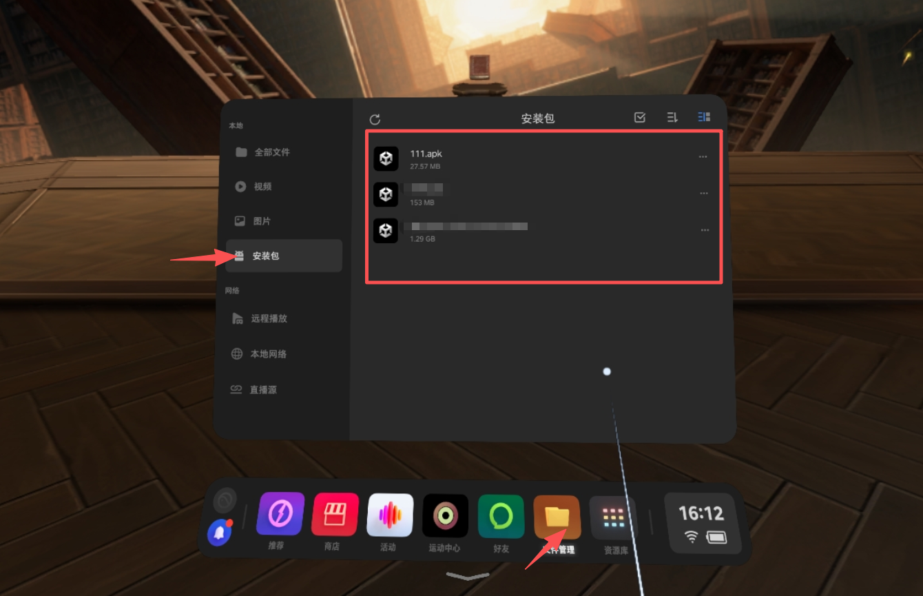 Unity + PICO 开发全流程指南_unity2022打包一个pico的apk入门教程-CSDN博客