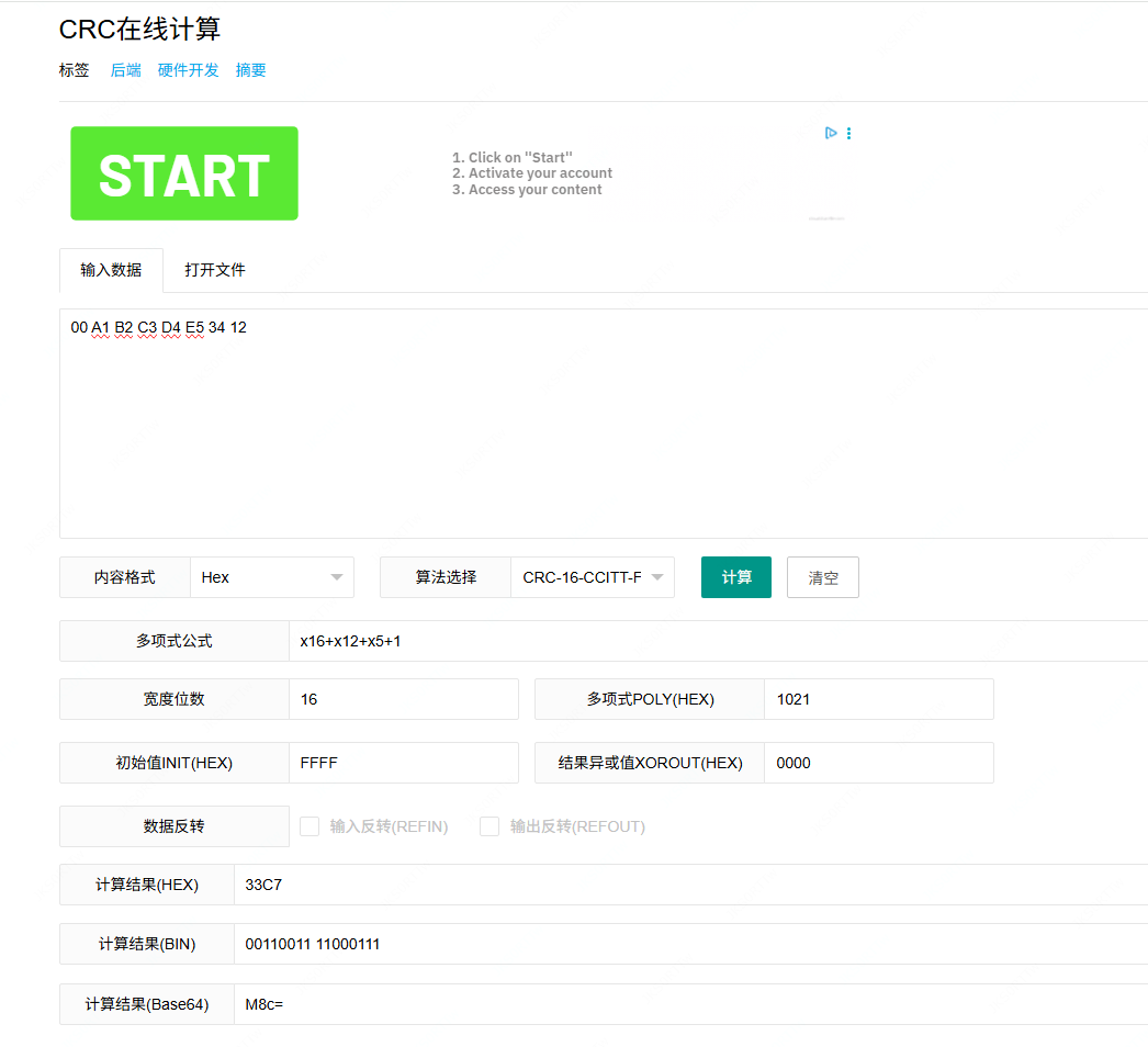 【01】基于CPAL实现的CAN报文E2E保护—AUTOSAR-E2E profile 5介绍及python计算_crc - autosar e2e profile 5-CSDN博客