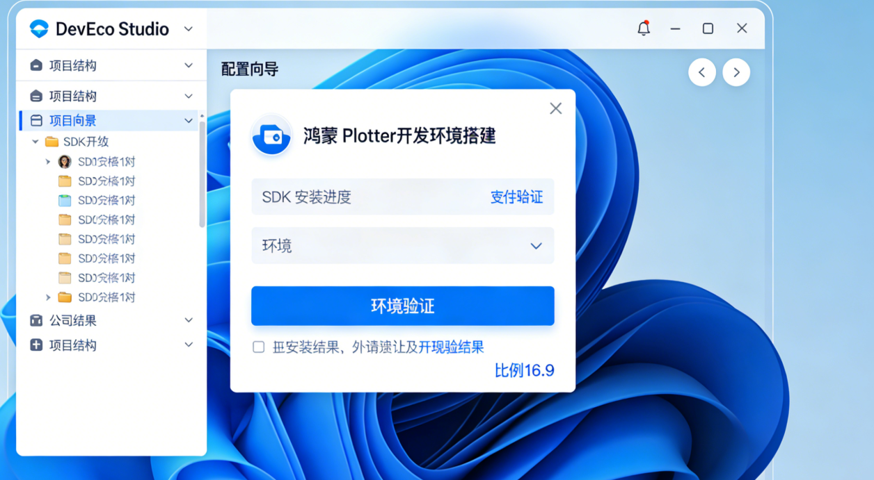 鸿蒙 HarmonyOS+Flutter 跨端开发实战：从环境搭建到应用上线_鸿蒙harmonyos手机应用开发实战 pdf-CSDN博客