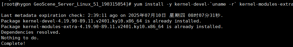 银河麒麟系统安装DTK_海光dtk安装-CSDN博客
