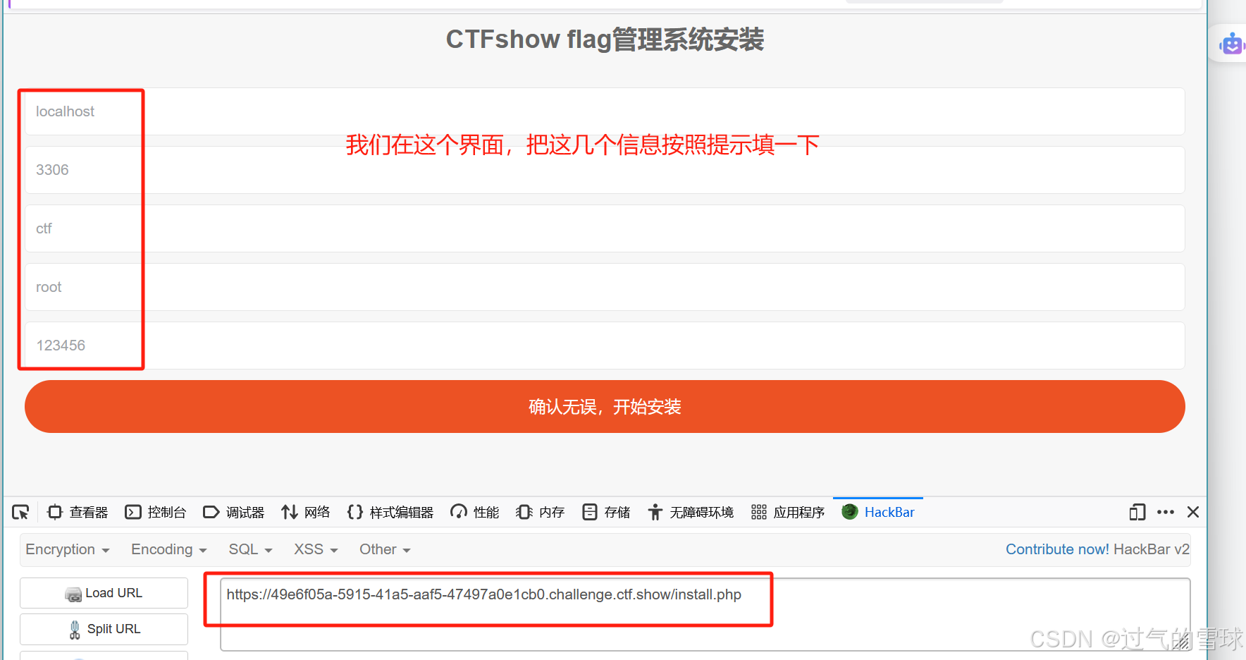 Ctfshow Web入门 爆破（21 28关）ctfshow Web入门 Csdn博客
