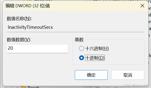 Win11下如何启用或者禁用自动锁屏_inactivitytimeoutsecs-CSDN博客