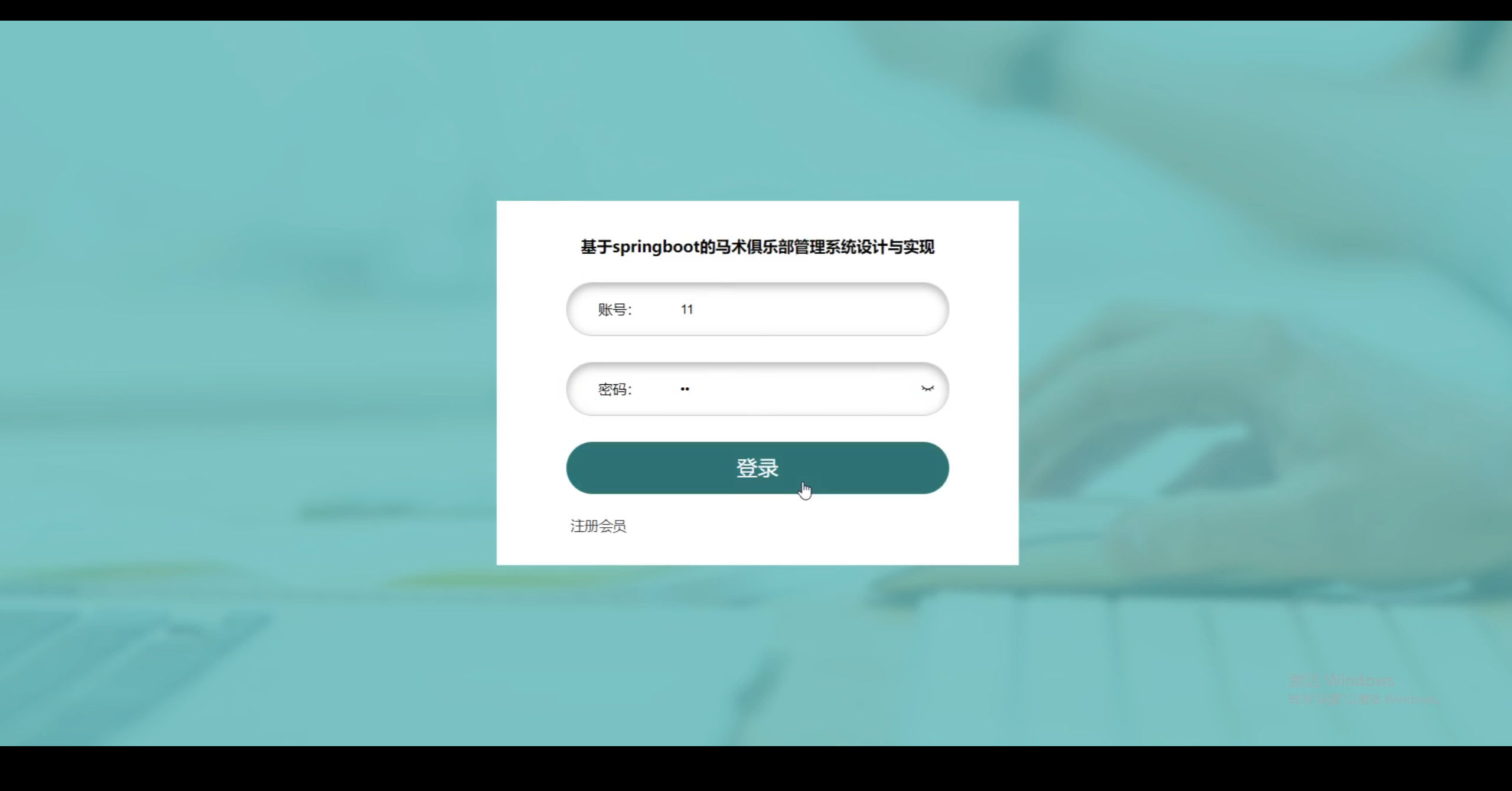(附文档)JavaWeb基于Springboot和Vue的马术俱乐部管理系统(0140)-CSDN博客