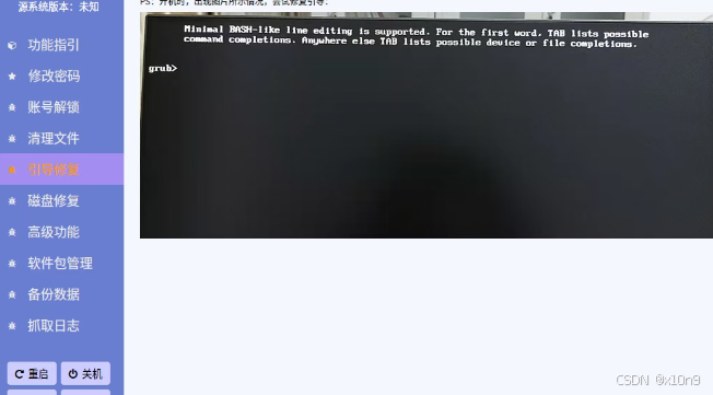 别只知道WinPE！这款Linux PE维护系统，拯救Linux系统于危难之间_linuxpe维护镜像-CSDN博客