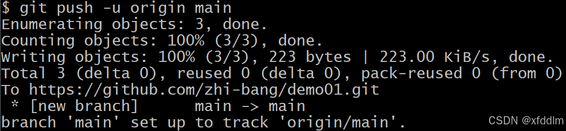 使用git上传代码到github仓库—示例1 Csdn博客 5890