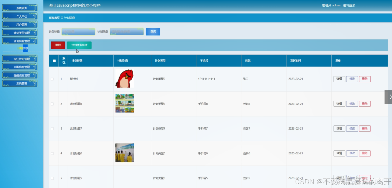 基于Spring Boot+UNIAPP的时间管理小程序_uniapp+springboot-CSDN博客