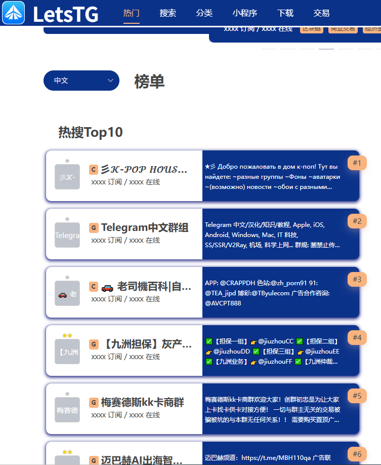 Telegram 搜群/频道搭建指南（Python + 资讯）_python telethon-CSDN博客