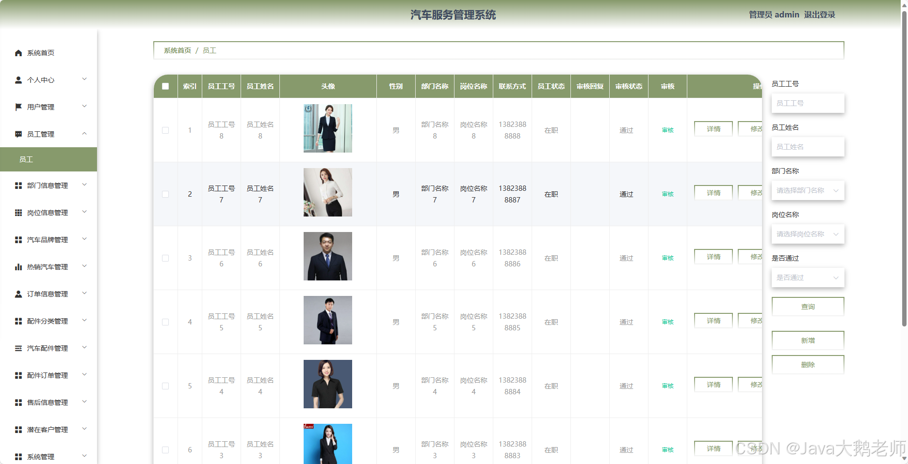 基于springboot的汽车服务管理系统设计与实现(源码论文部署讲解等)基于springboot的汽车服务系统管理设计与实现 Csdn博客