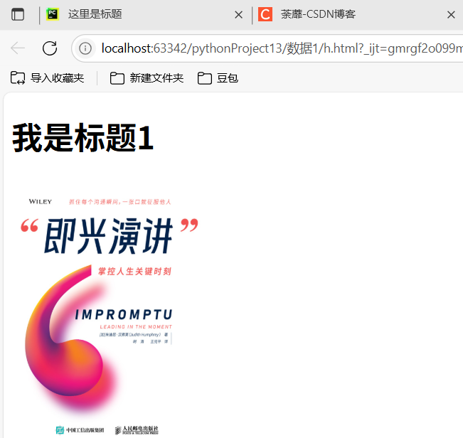 一招教你搞定操作HTML网页_