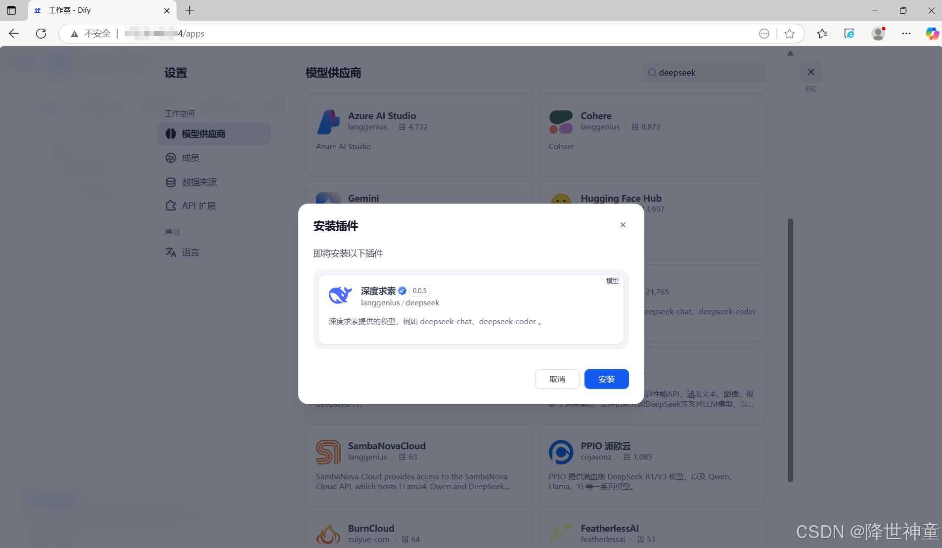 大模型实操 | 私有化部署Dify+Ollama/硅基流动+DeepSeek保姆级教程_dify 硅基流动-CSDN博客