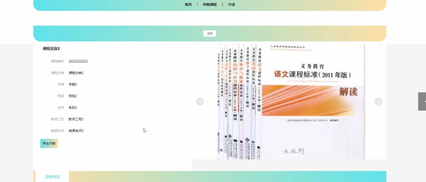 基于数据可视化springbootvue的学生评教系统设计和实现源码论文部署讲解等高校课堂教学评价数据分析与可视化平台的设计与实现 Csdn博客