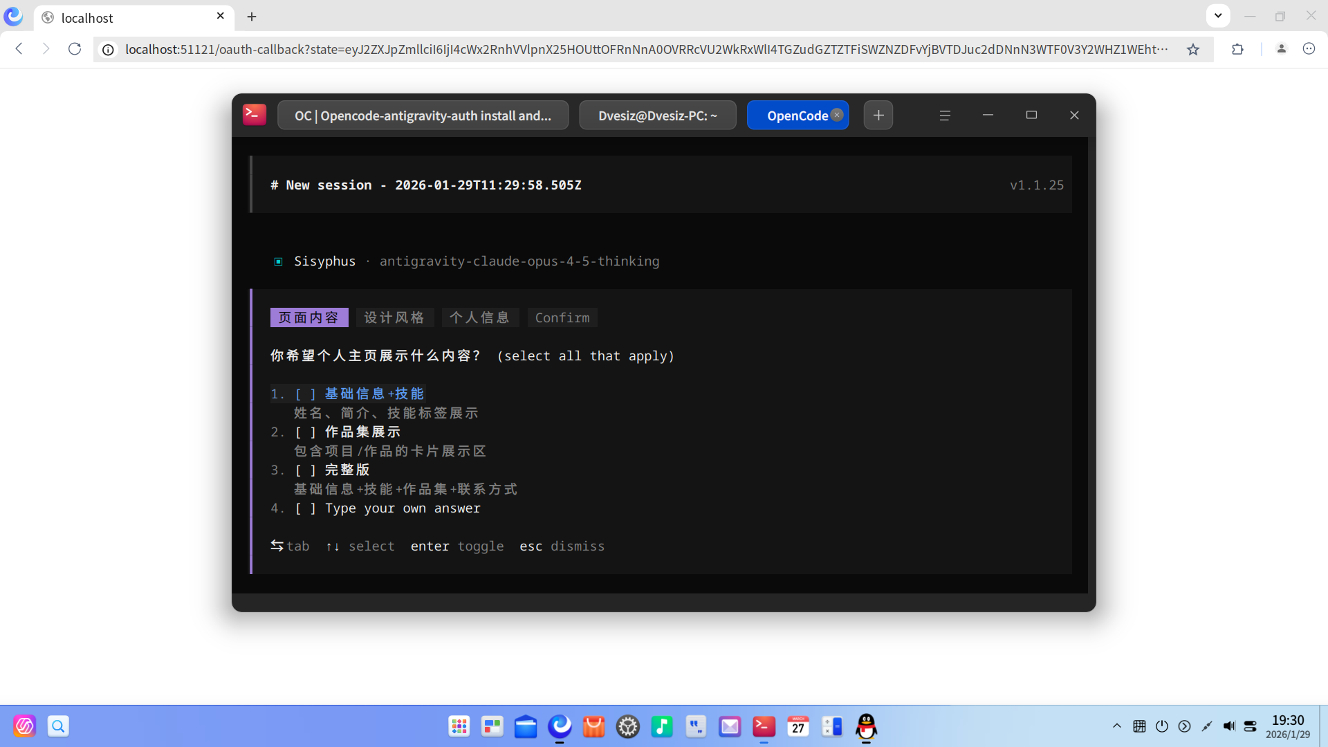 OpenCode 安装 opencode-antigravity-auth 插件教程（支持 Antigravity 的 Claude / Gemini，含代理/反代说明）-CSDN博客