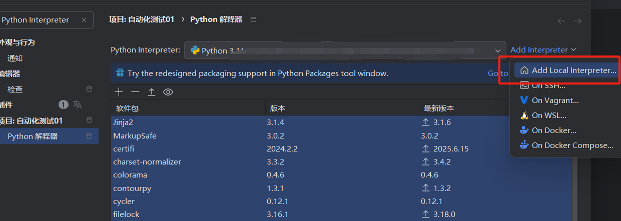 selenium学习-pycharm创建python虚拟环境并配置_pycharm如何创建一个干净的python虚拟环境-CSDN博客