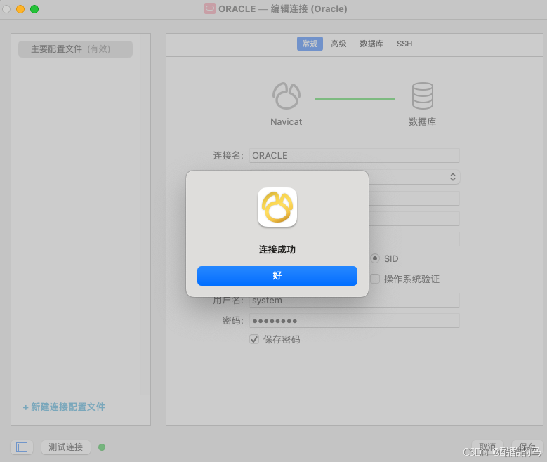MAC M1、M2芯片 安装 Oracle_mac安装oracle-CSDN博客