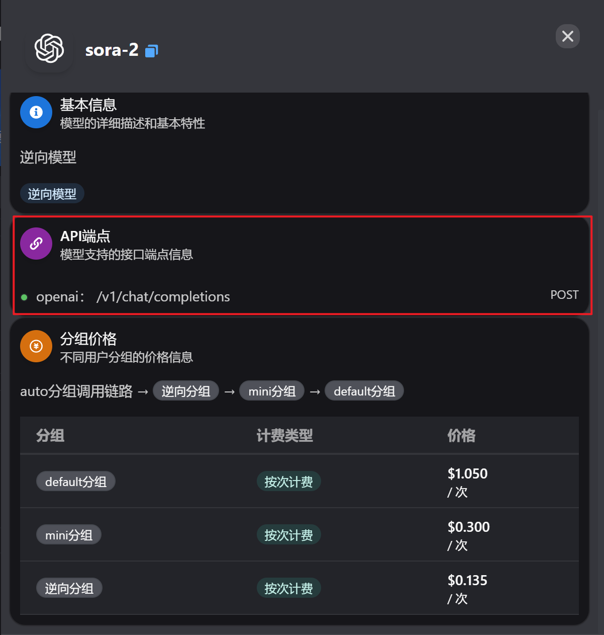 Sora 2 使用 + API 获取路径_sora2 api-CSDN博客