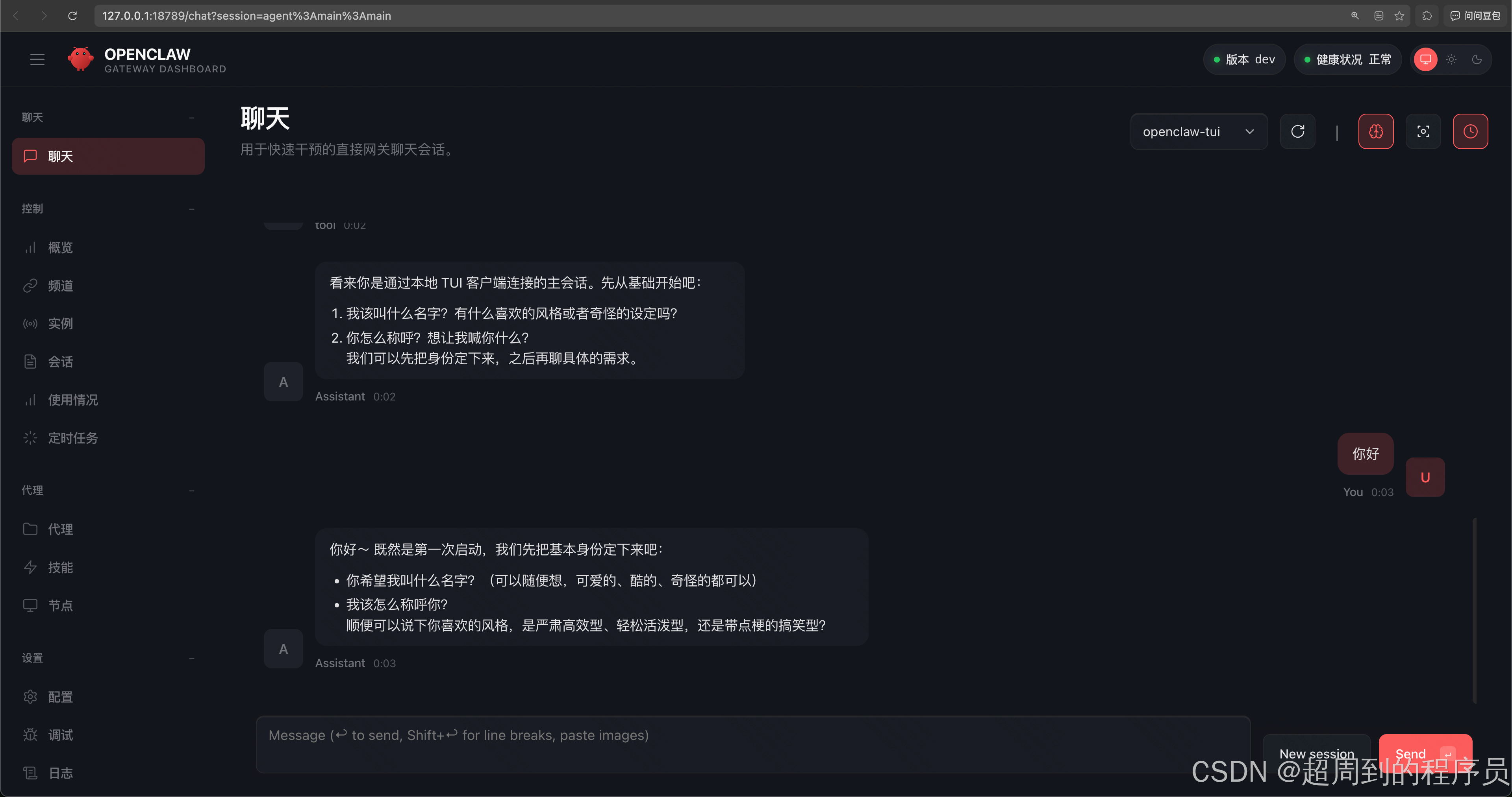 【OpenClaw 部署图文教程】安装 “龙虾” 并接入飞书、豆包 / Deepseek，拥有你的本地 AI 数字员工_龙虾安装教程-CSDN博客
