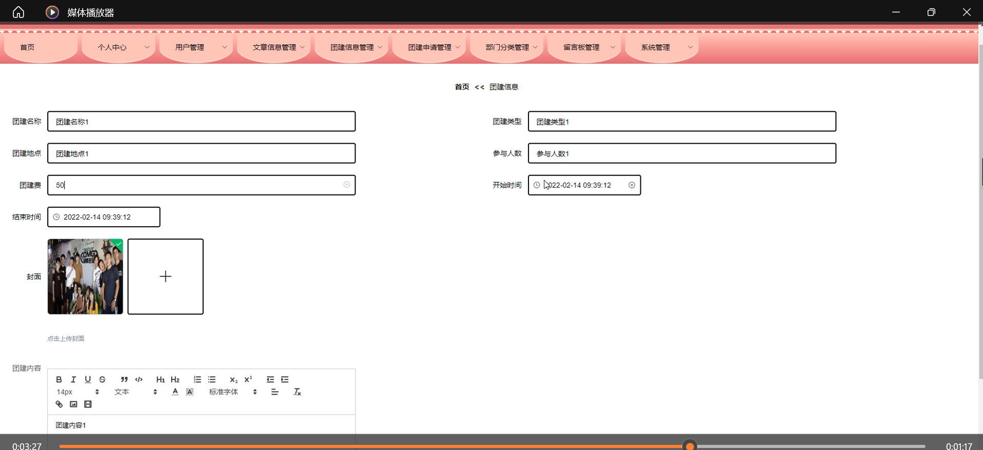 2026毕设ssm+vue基于人员管理团建策划公司系统论文+程序-CSDN博客
