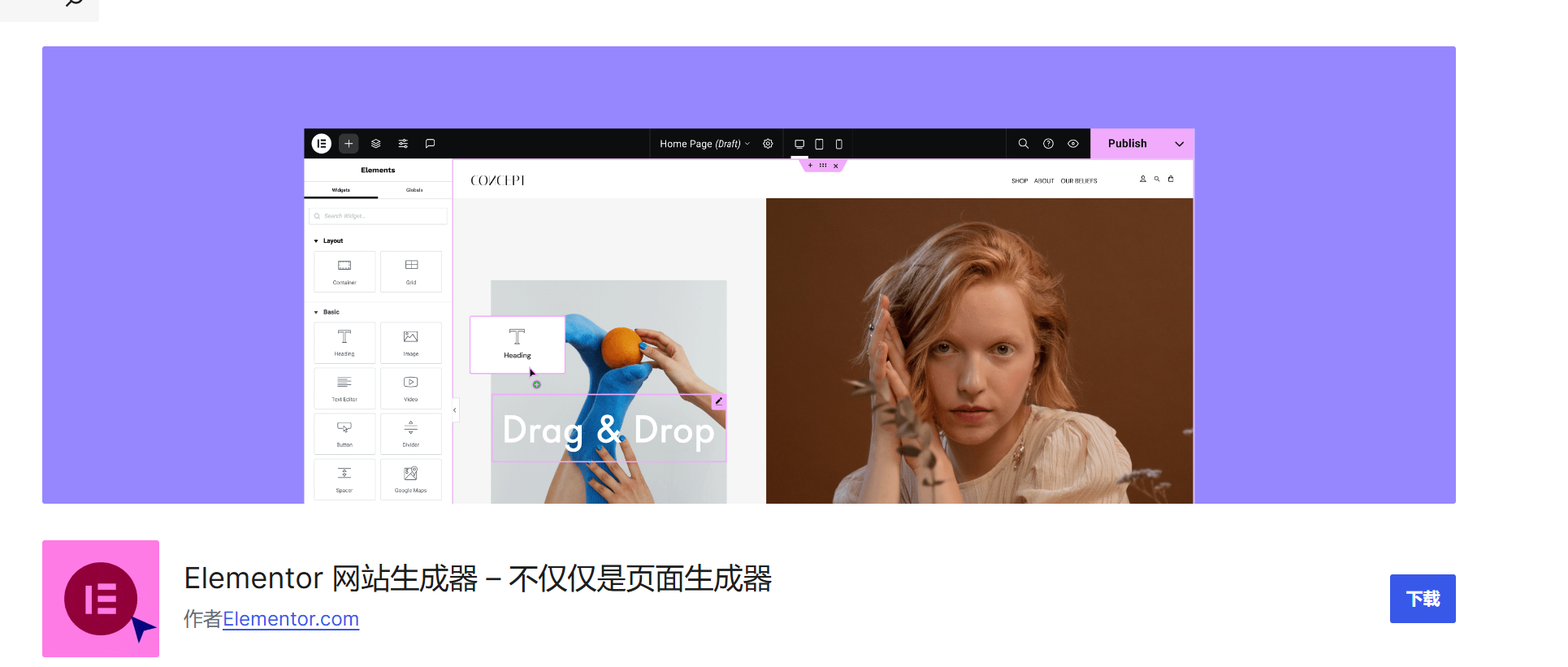 Wordpress插件elementor页面生成器安装elementor安装下载csdn Csdn博客