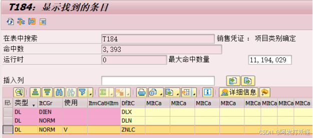 公司间关联交易含VLPOD配置与业务操作（STO+VLPOD）-CSDN博客