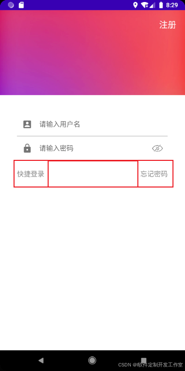 Jetpack Compose系列教程之 6 ——登录页的美化 Jetpack Compose Textfield为啥有默认背景色 Csdn博客