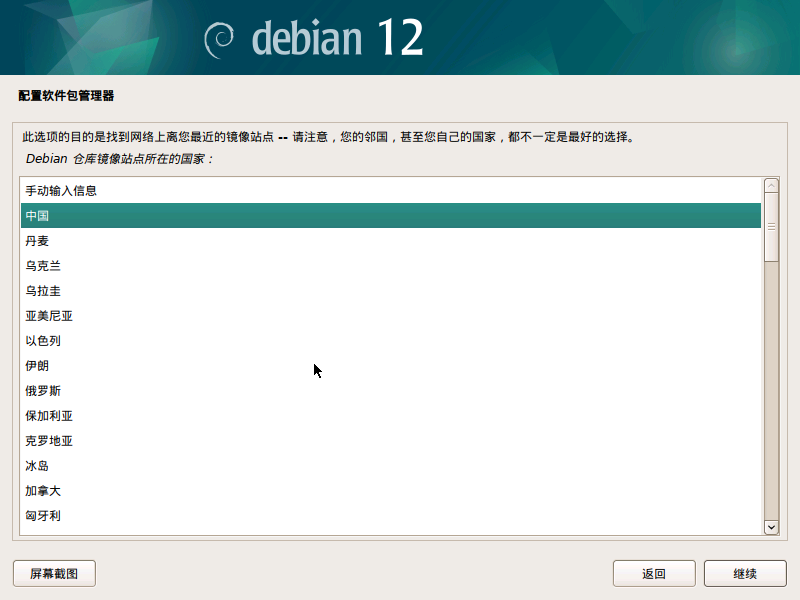 VMware workstation安装Debian12_debian12镜像下载-CSDN博客